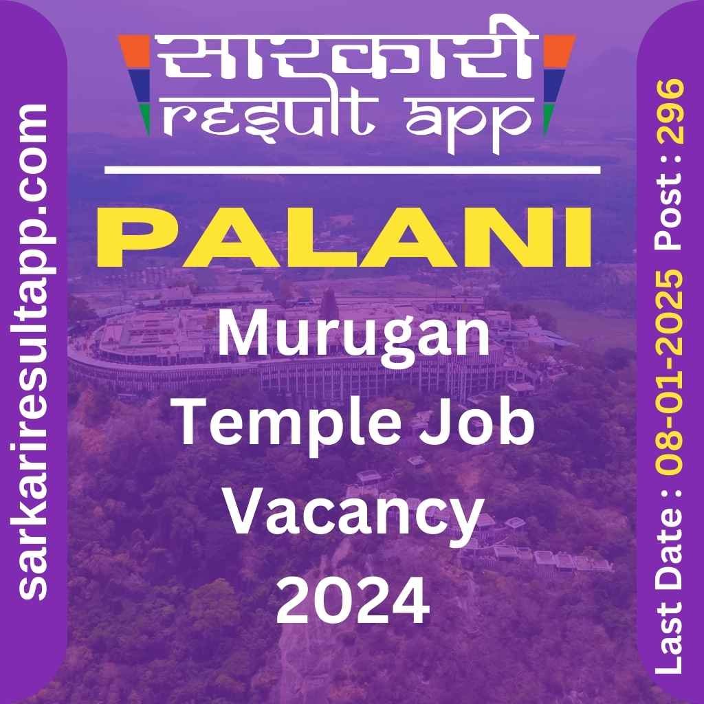 Palani Murugan Temple Job Vacancy 2024: Exciting Opportunities In ...